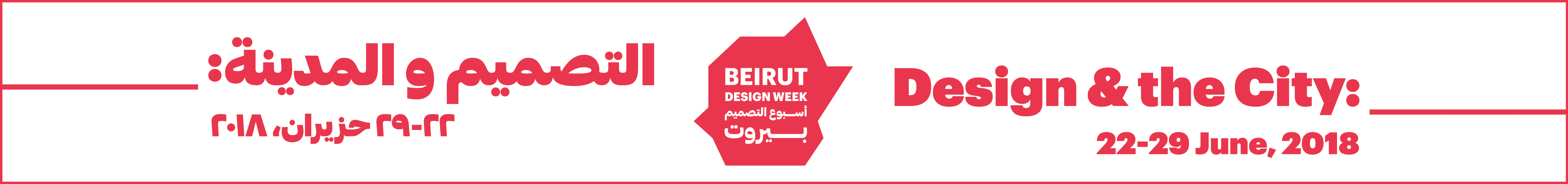 Beirut Design Week